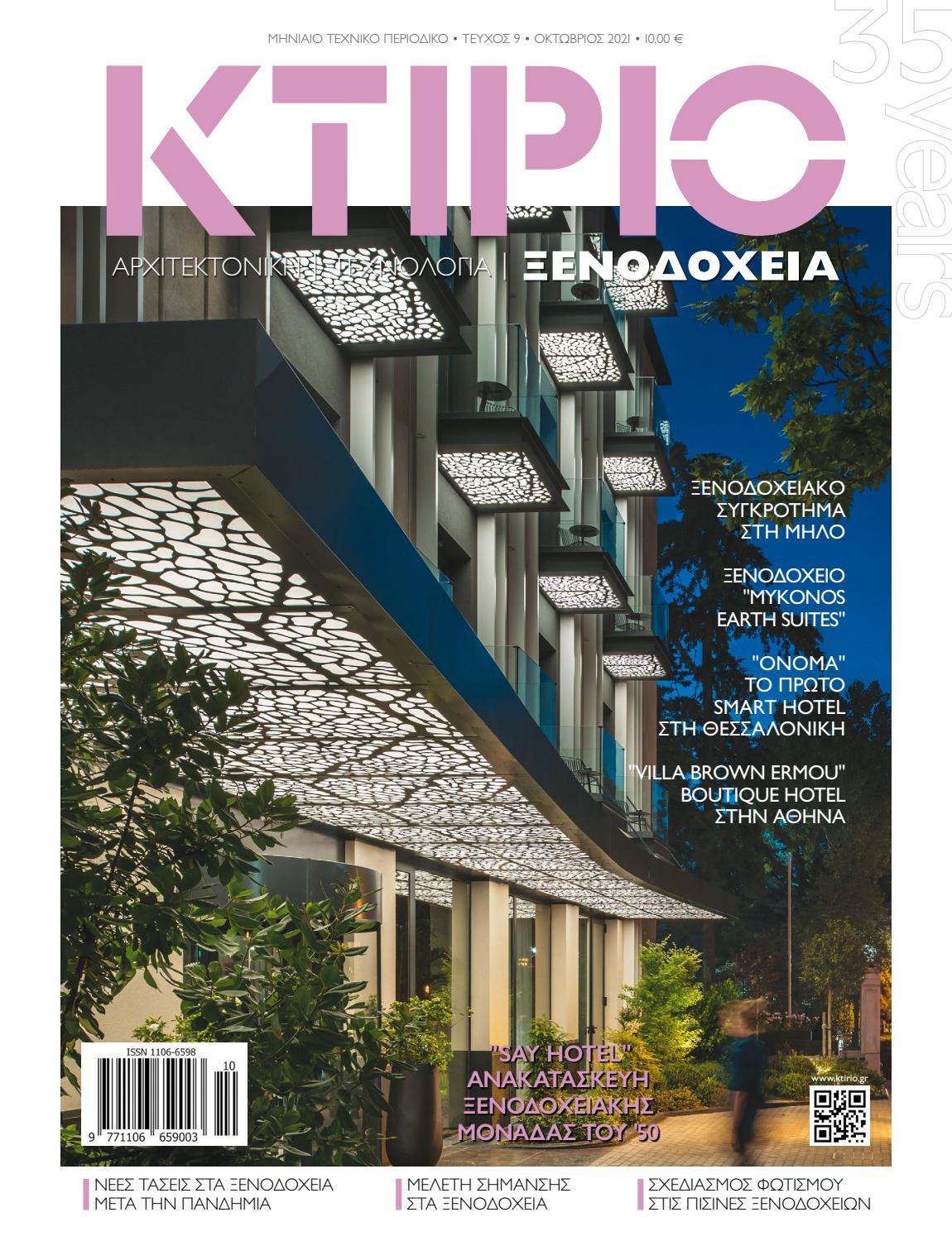 KTIRIO + HOTELS | OCTOBER 2021 by KTIRIO EDITIONS - Issuu
