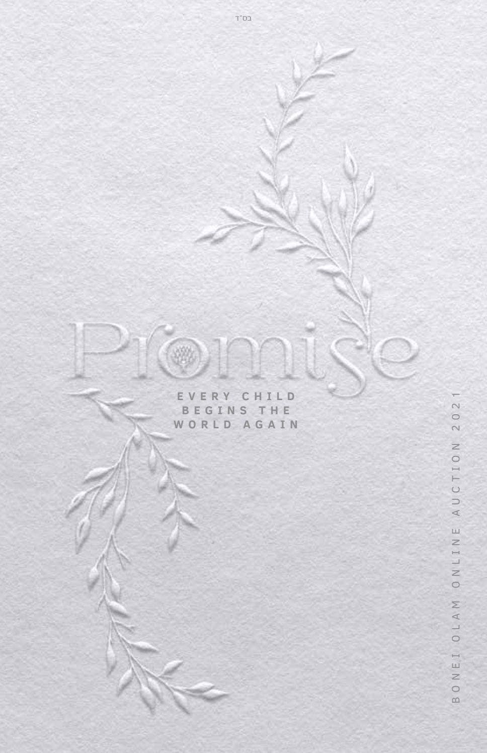 "PROMISE" Every Child begins the world again by Bonei Olam - Issuu