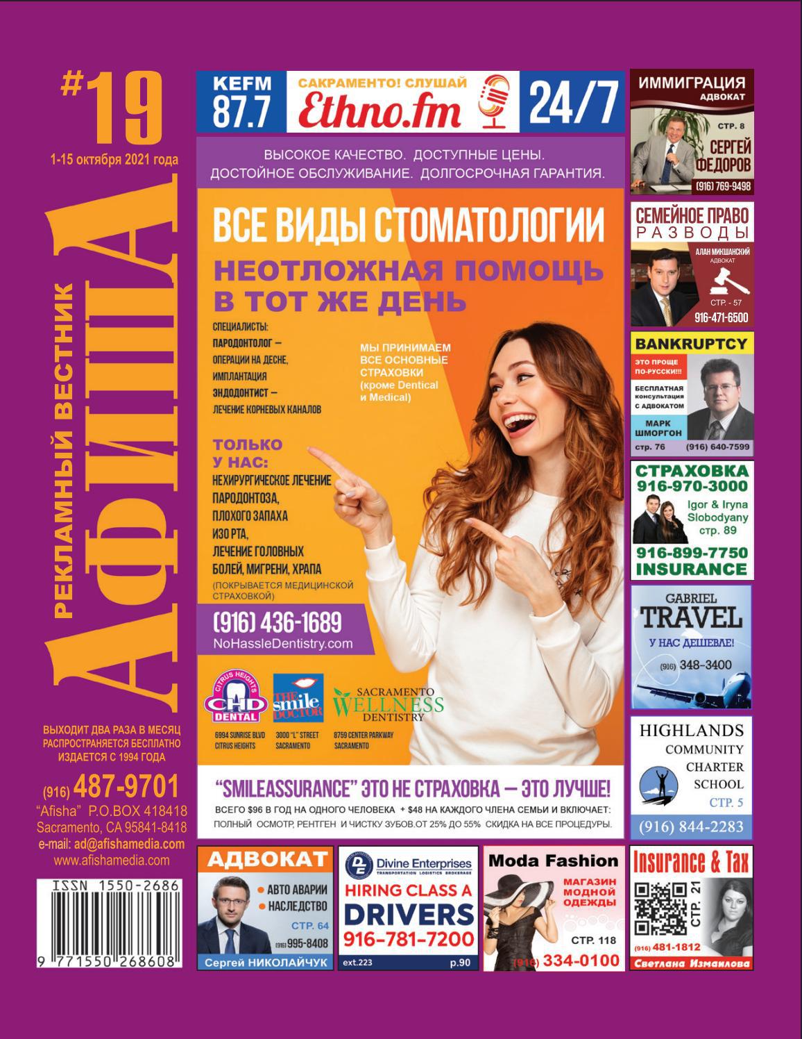 afisha 19 2021 by Afisha Media Group - Issuu