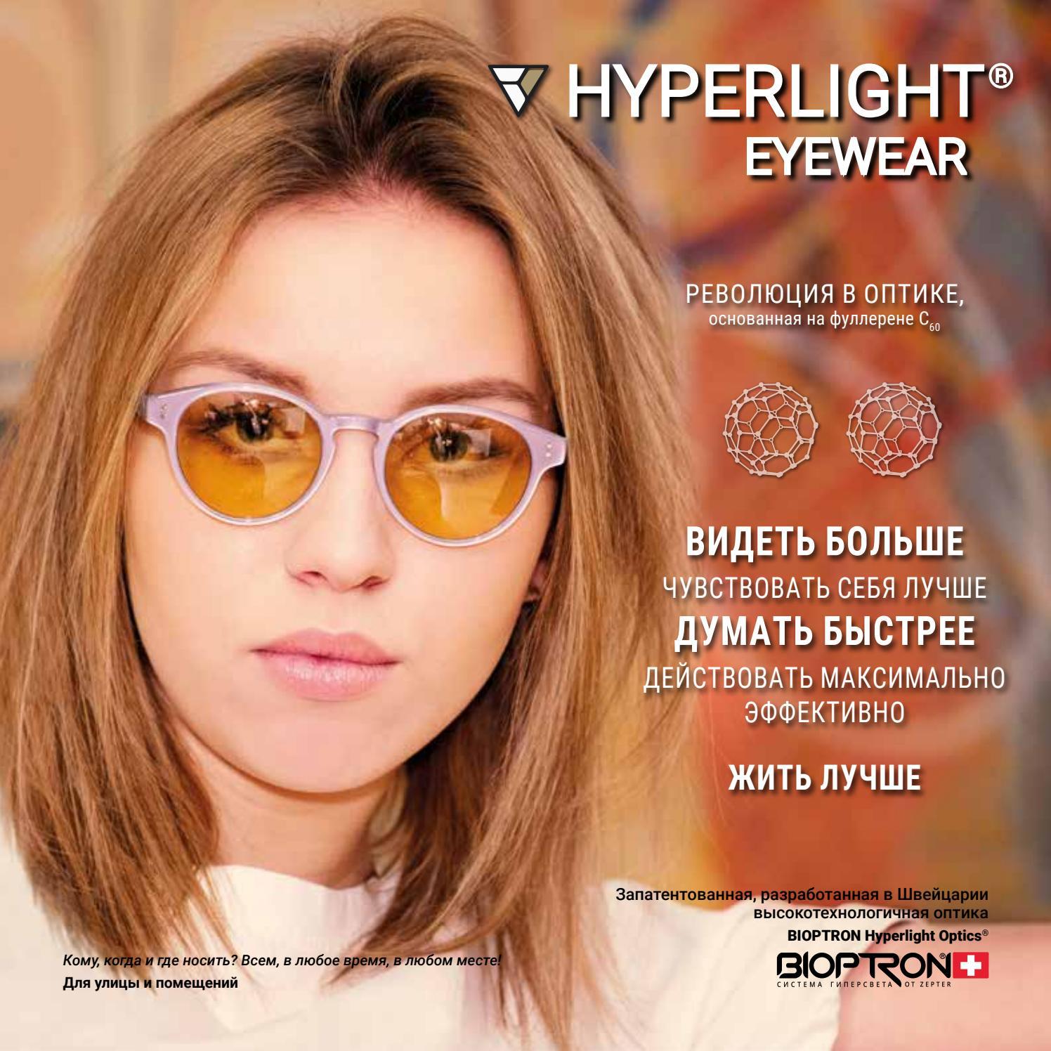 КАТАЛОГ ZEPTER HYPERLIGHT EYEWEAR by Zepter International - Issuu
