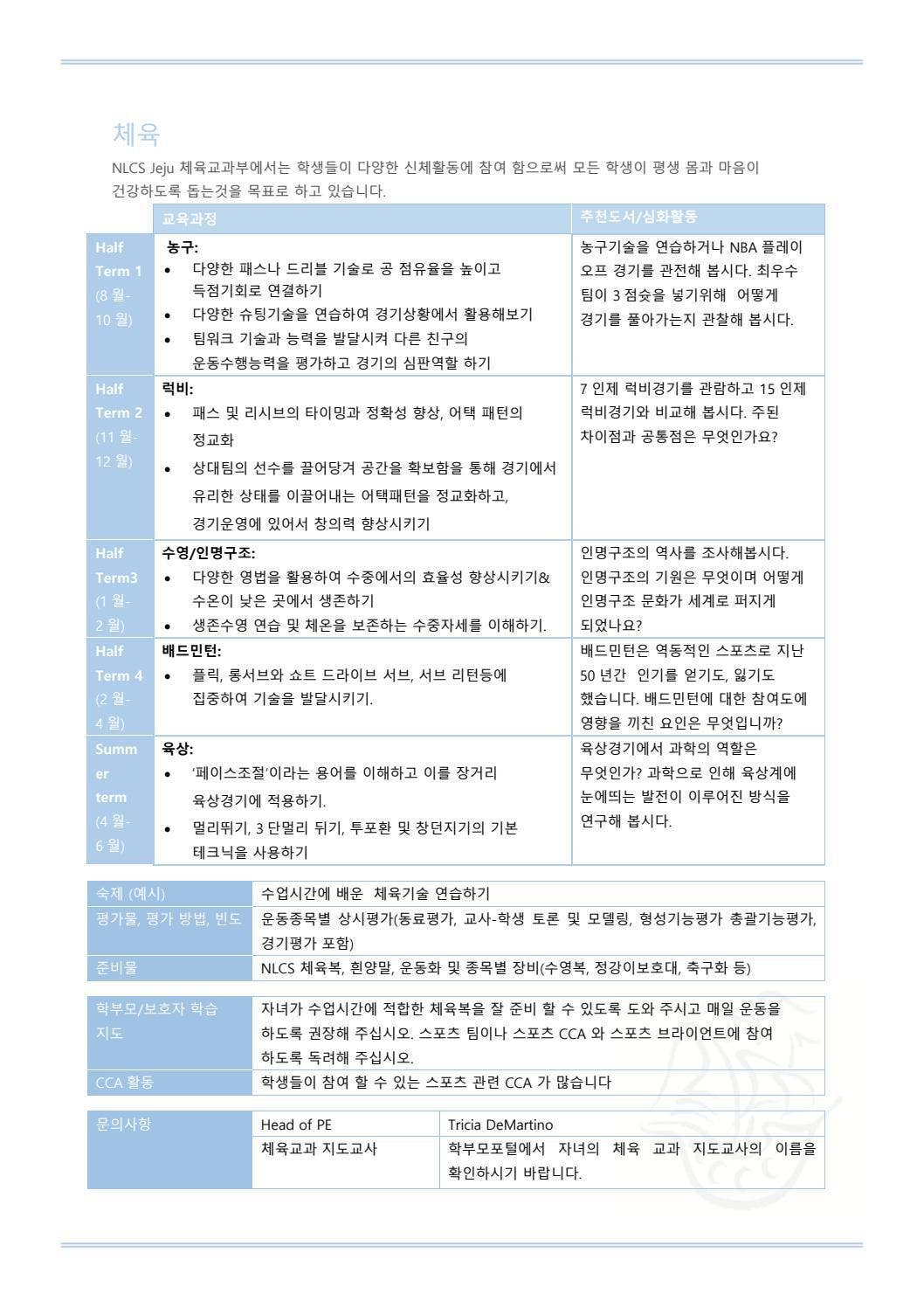2021-22 Year 8 Curriculum Guide (Korean) by North London Collegiate ...