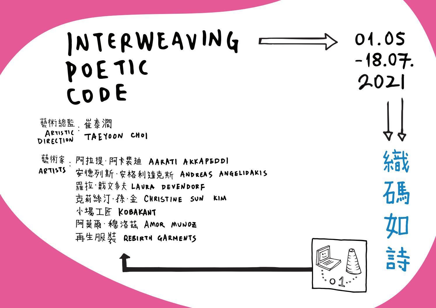 織碼如詩 Interweaving Poetic Code by mill6chat - Issuu
