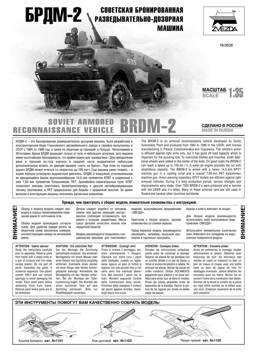 Звезда 3638 БРДМ-2, схема сборки by Modeland - Issuu