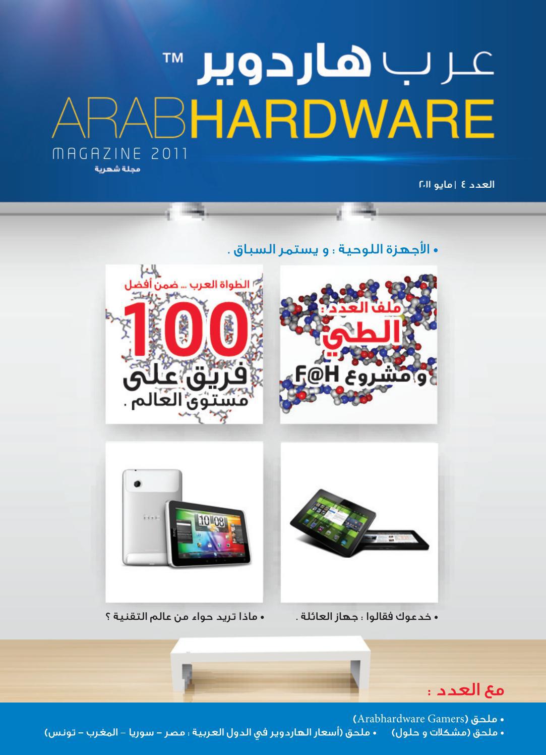 ue4_201 by Hiba Dweib - Issuu