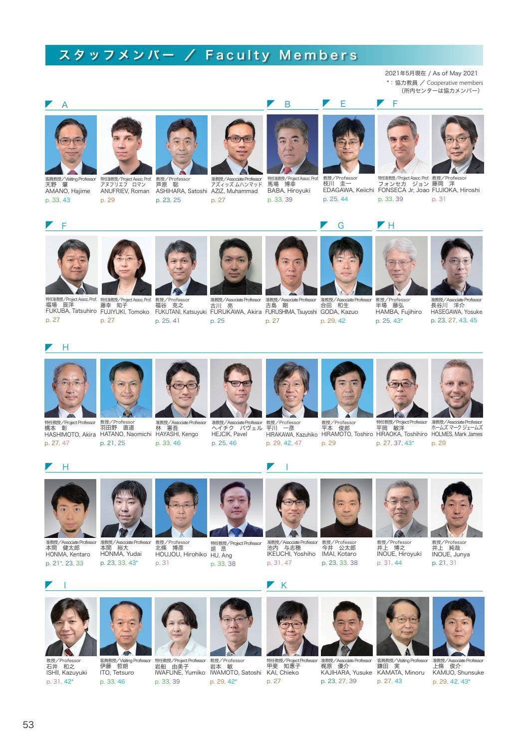 UTokyo-IIS Comprehensive Brochure 2021 / 生研案内 2021 by UTokyo-IIS - Issuu