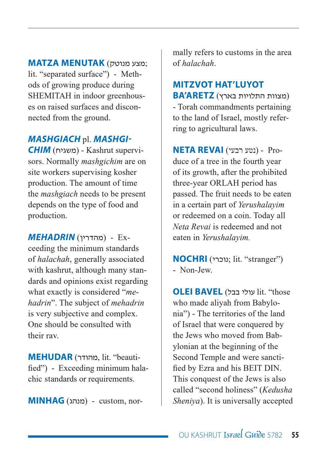 OU Israel Kashrut Guide by Orthodox Union - Issuu