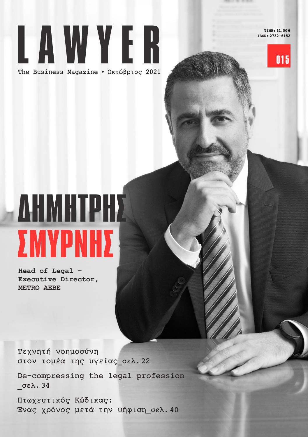 Lawyer Τεύχος 15 by BOUSSIAS - Issuu