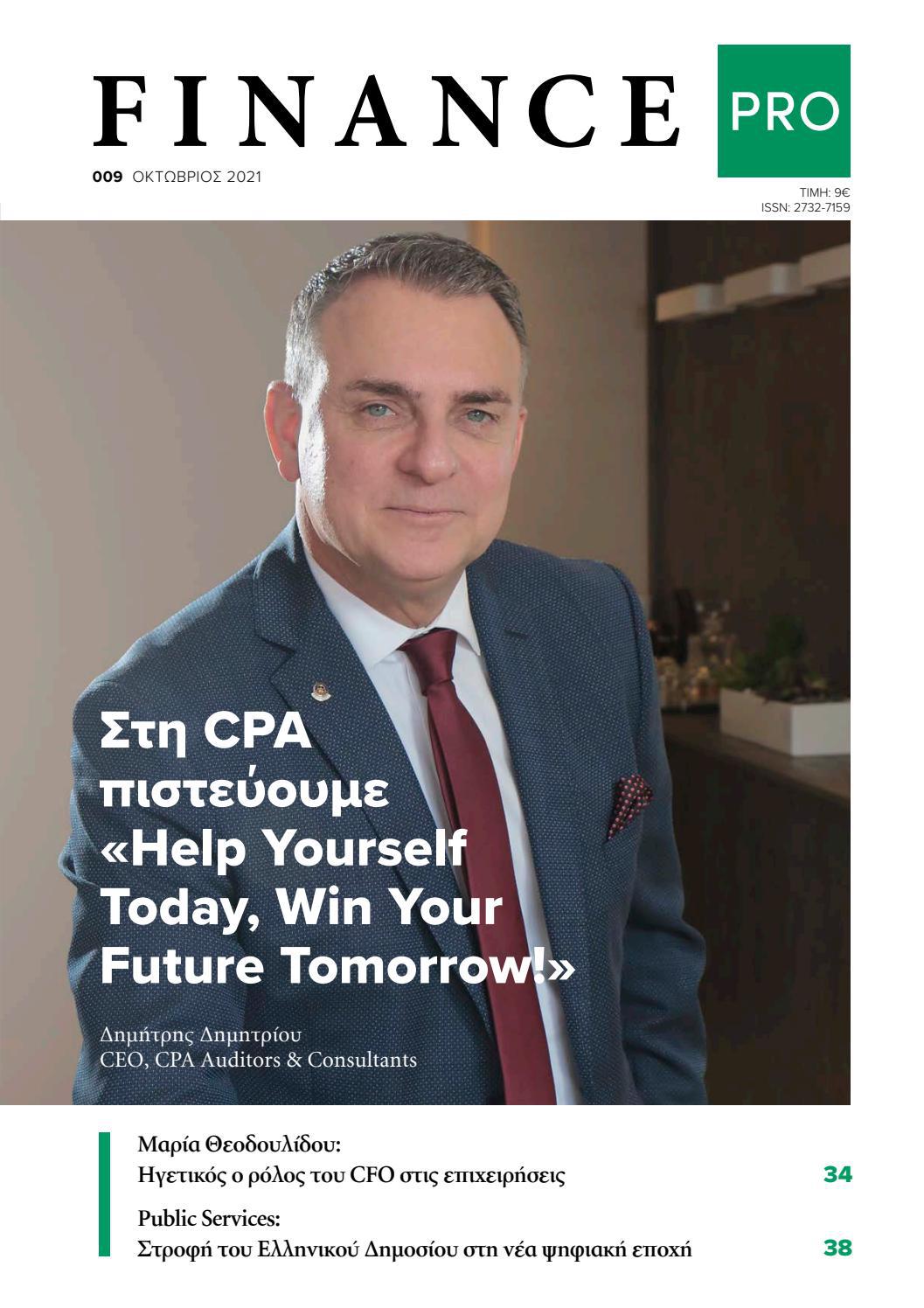 Finance Pro Τεύχος 09 by BOUSSIAS - Issuu