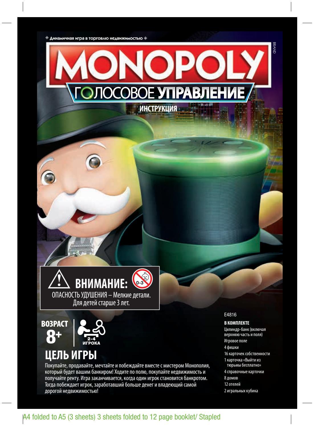 MONOPOLY Монополия Голосовое управление by Rahva Raamat - Issuu