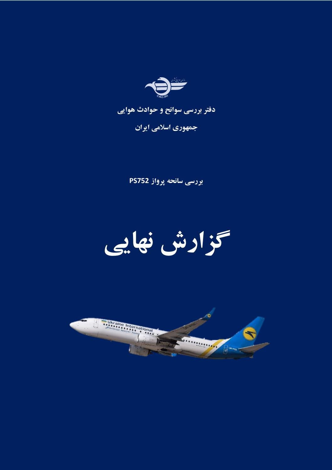 Iran's Final Report on the Downing of Flight PS752 by PS752 Justice - Issuu