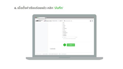 Powerpoint - Line OA - All- Narusorn Mksl by Narusorn Mangkornsila - Issuu