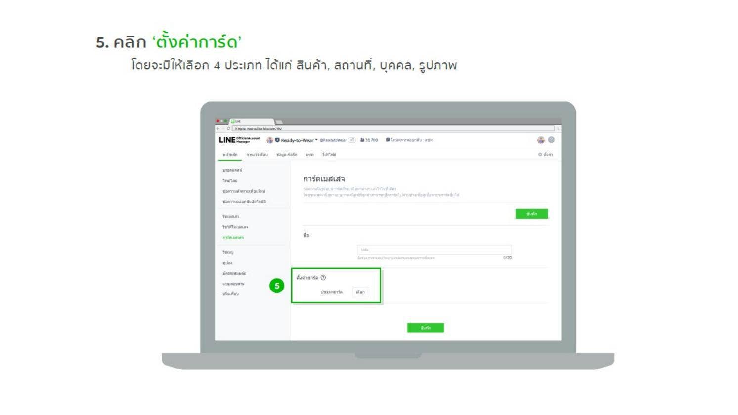 Powerpoint - Line OA - All- Narusorn Mksl by Narusorn Mangkornsila - Issuu