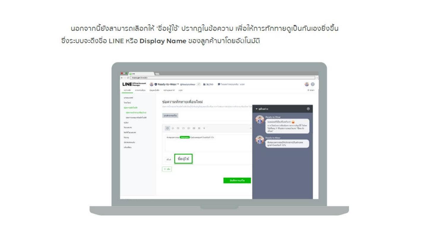 Powerpoint - Line OA - All- Narusorn Mksl by Narusorn Mangkornsila - Issuu