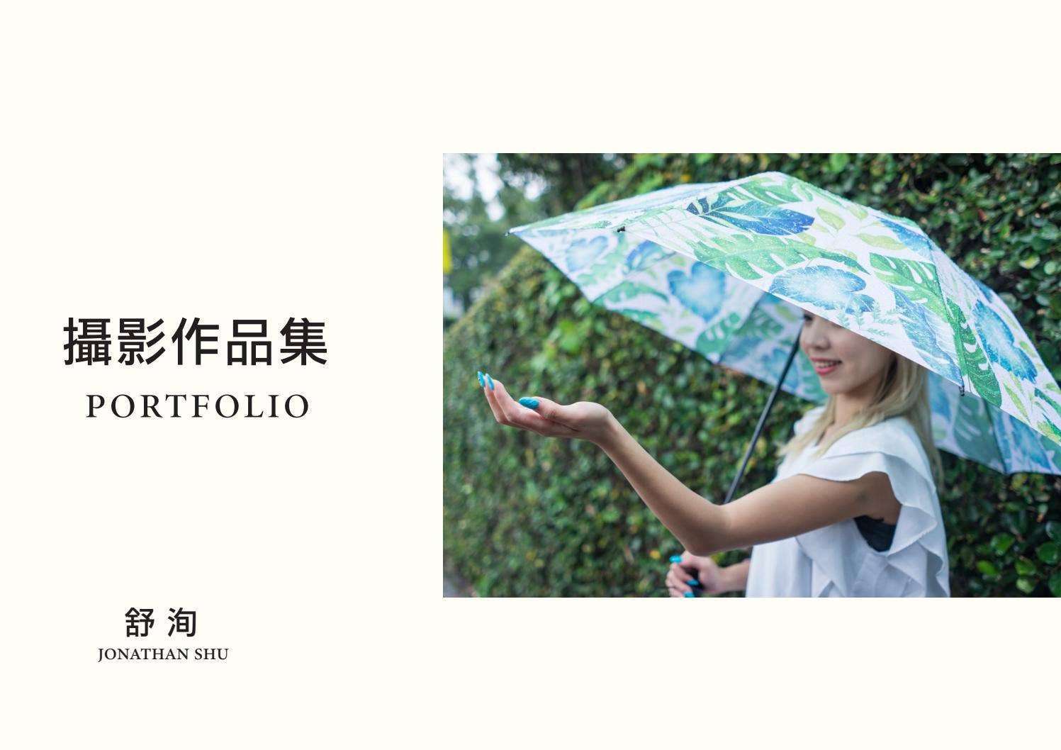 舒洵 Jonathan Shu 攝影作品集 Photography Portfolio by Jonathan Shu - Issuu