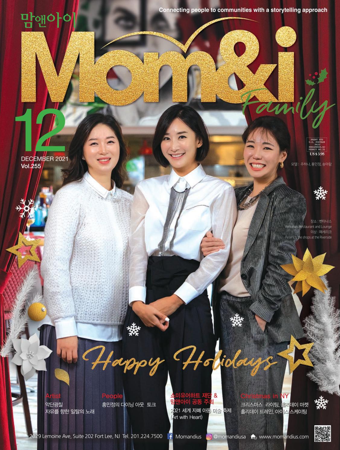 Mom&i Magazine Dec 2021 Issue by MPLUS CREATIVE / Mom&i Publishing ...
