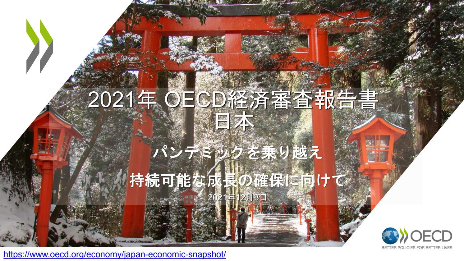 OECD Economic Survey of Japan 2021: Presentation - Japanese version by ...