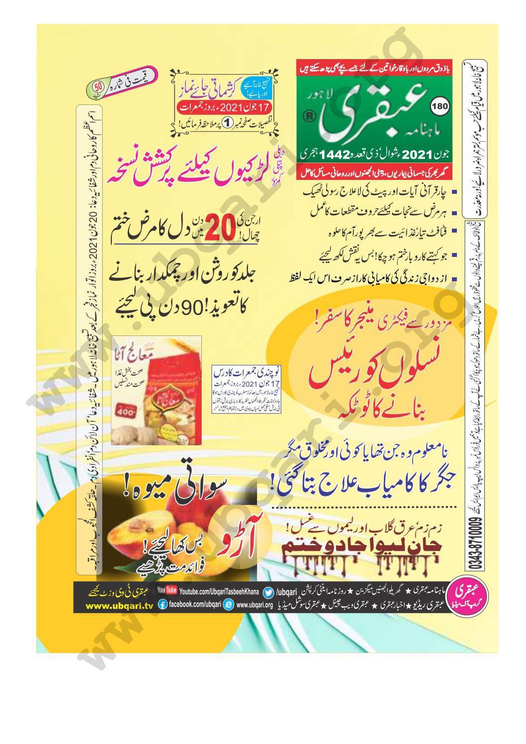 Ubqari Magazine June 2021 by Ubqari - Issuu