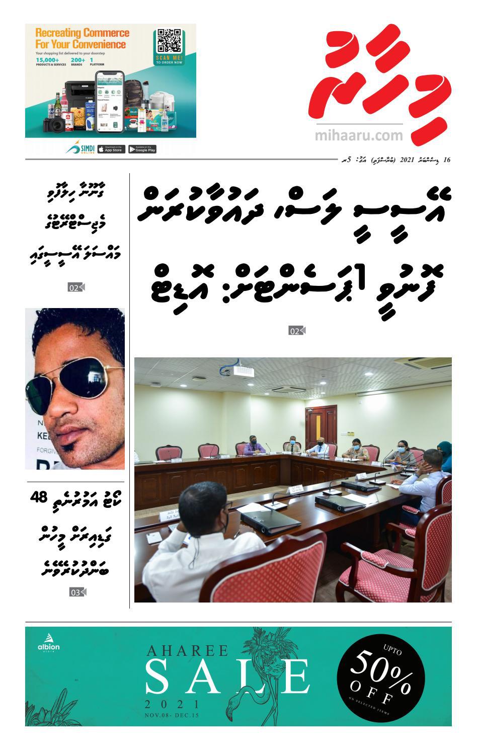 16 December 2021 by Mihaaru - Issuu