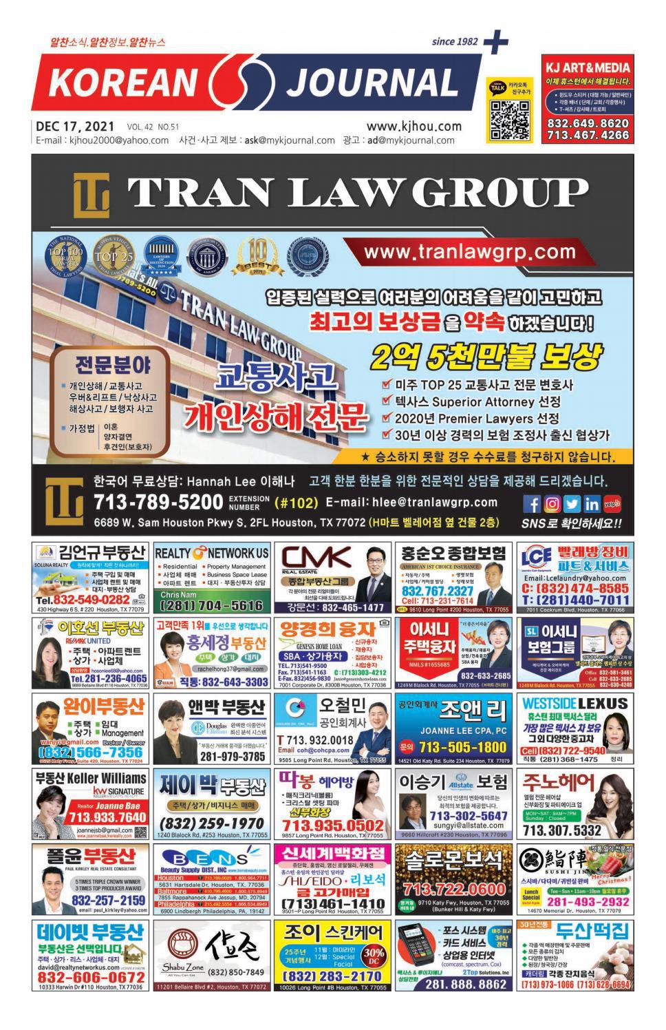 2021.12.17 Korean Journal Plus by Korean Journal 코리안저널 휴스턴 - Issuu