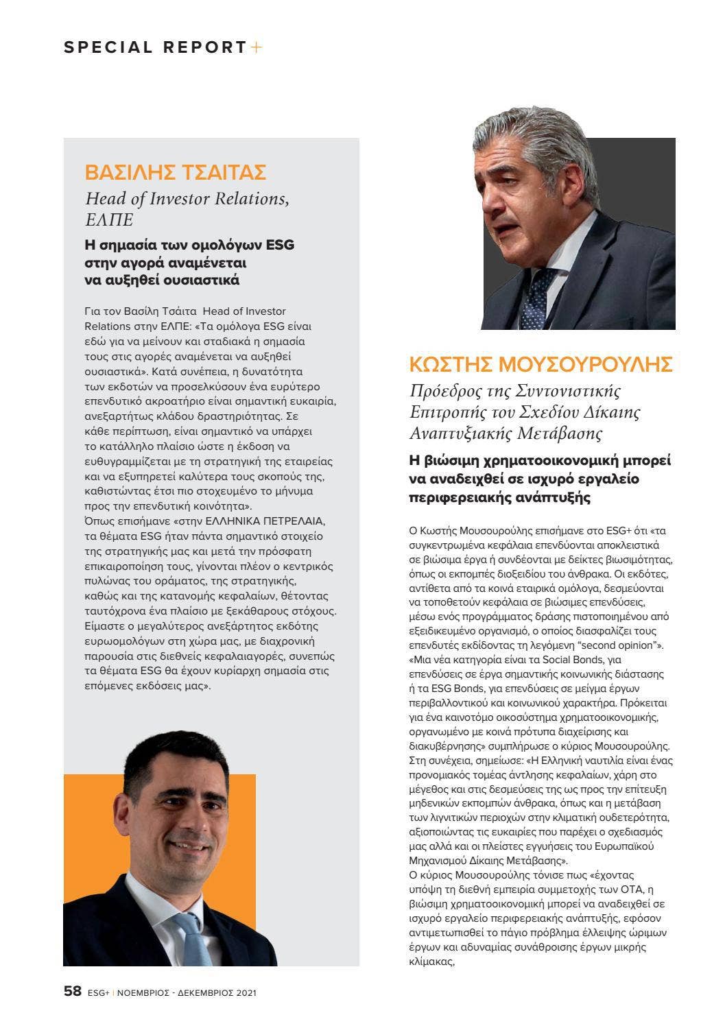 ESG+ Τεύχος 01 by BOUSSIAS - Issuu
