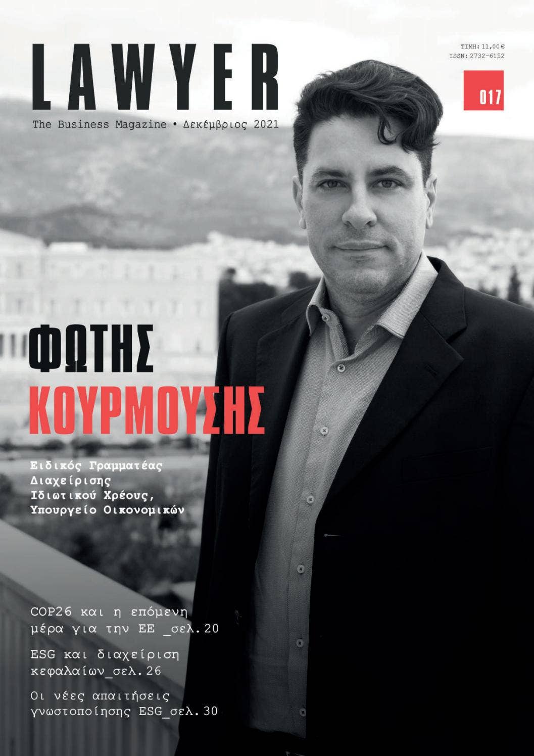 Lawyer Τεύχος 17 by BOUSSIAS - Issuu