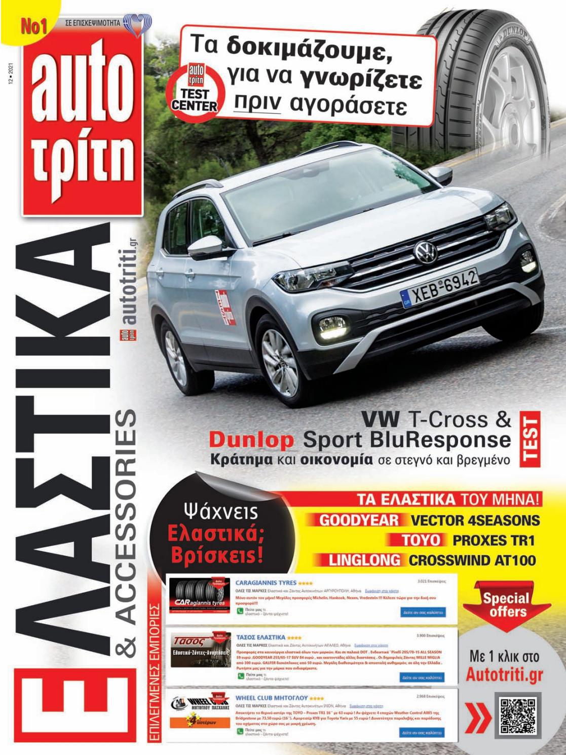 Auto Triti ELASTIKA_12_2021_e-Magazine by autotriti - Issuu
