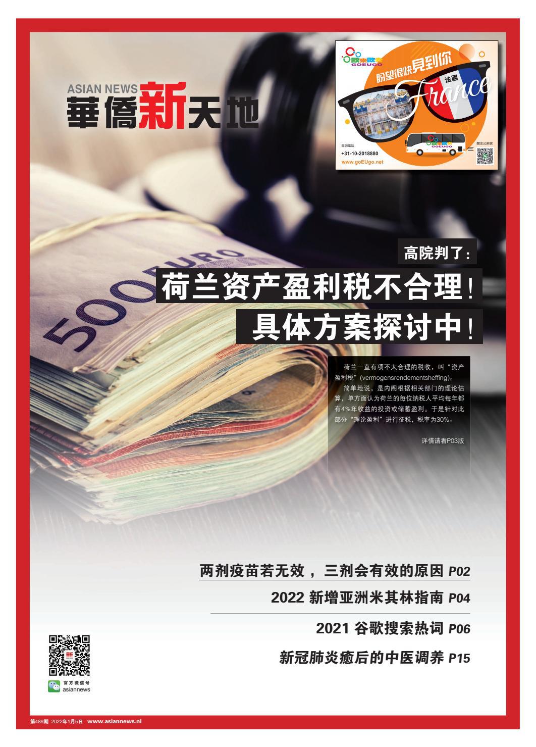 Asiannews 489 by Asian News - Issuu