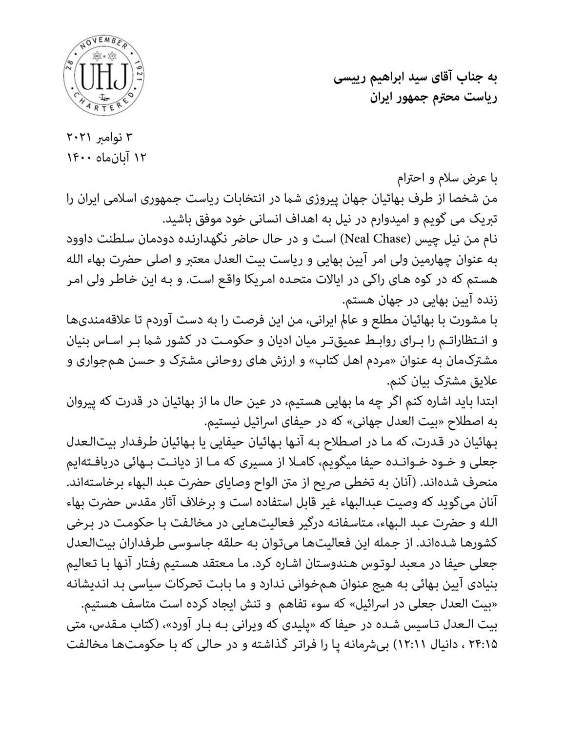 Letter sent to President of Iran by Baha'i India - Issuu
