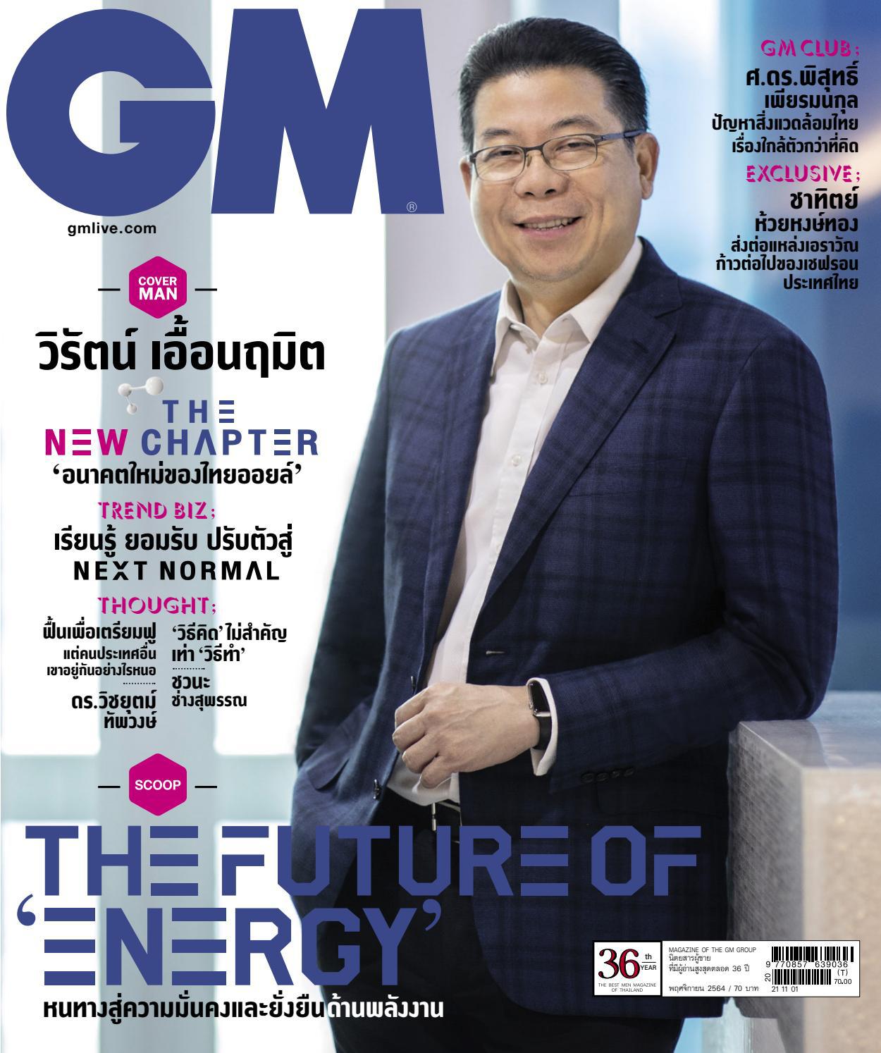 GM Magazine #508 by GM multimedia Group PLC. (Head Office) - Issuu