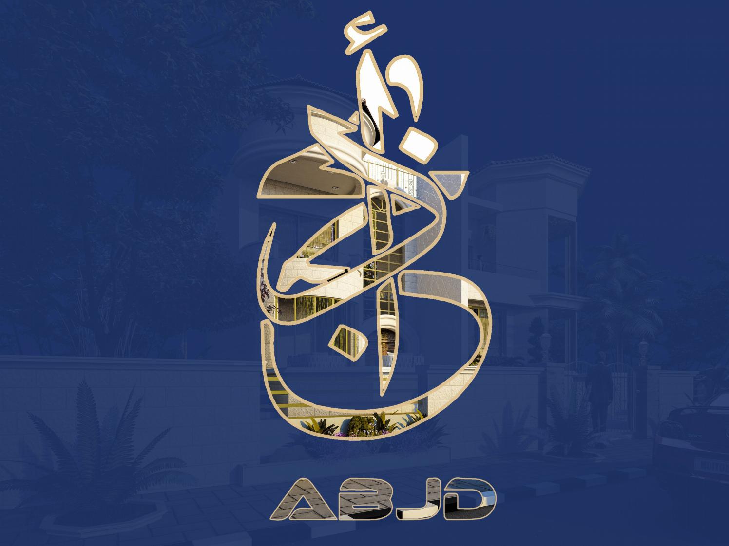 ABJD ARCHITECTS PORTFOLIO by abjad0587 - Issuu