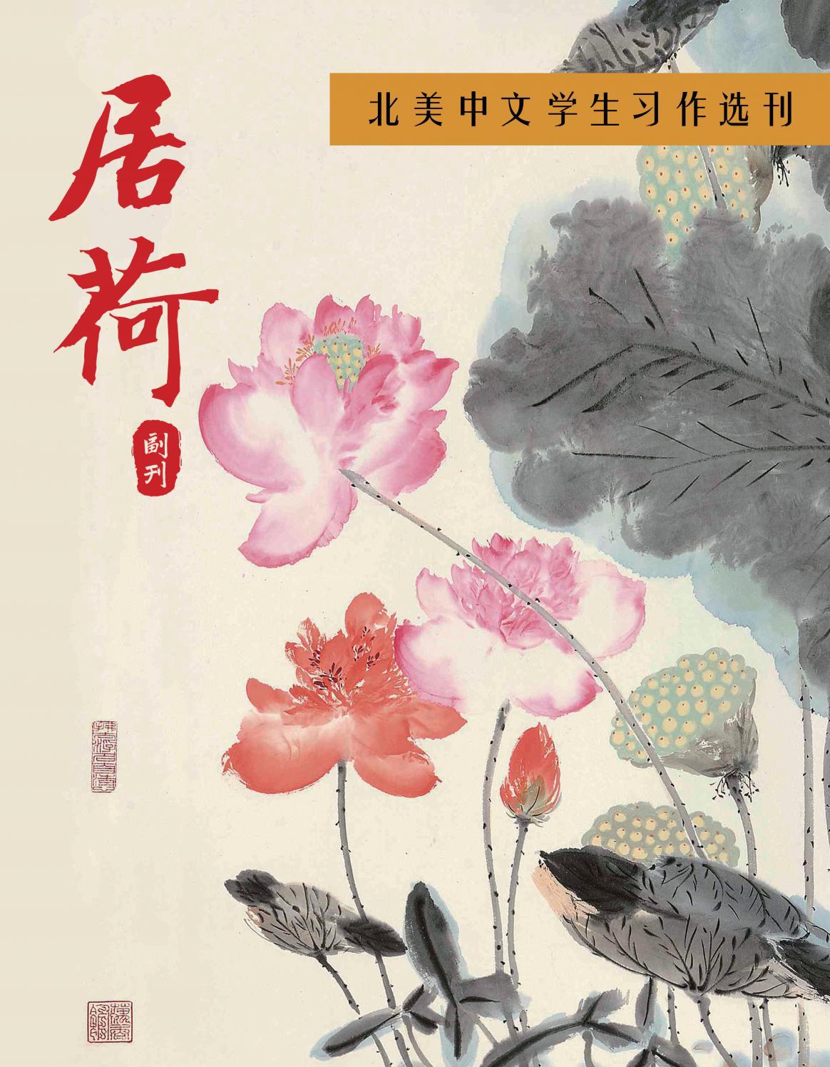 Juhe Supplement 2019 by DWLLC - Issuu