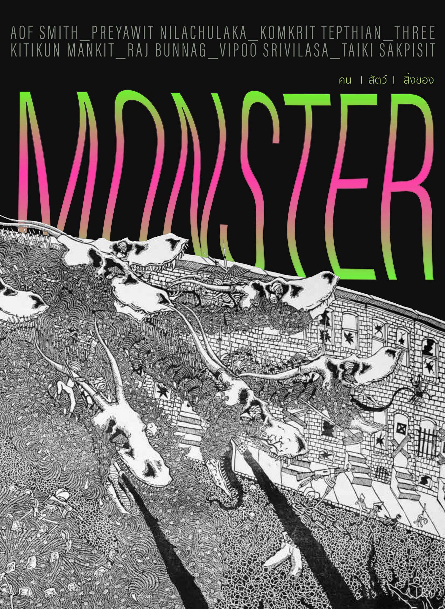 Monster (คน สัตว์ สิ่งของ) by sacbangkok - Issuu