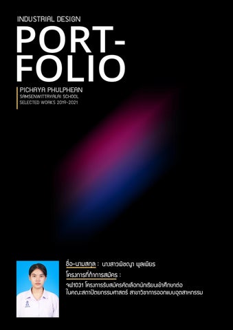 PORTFOLIO_ID CHULA_TCAS1(65)_Pichaya P. by ipichaya04 - Issuu