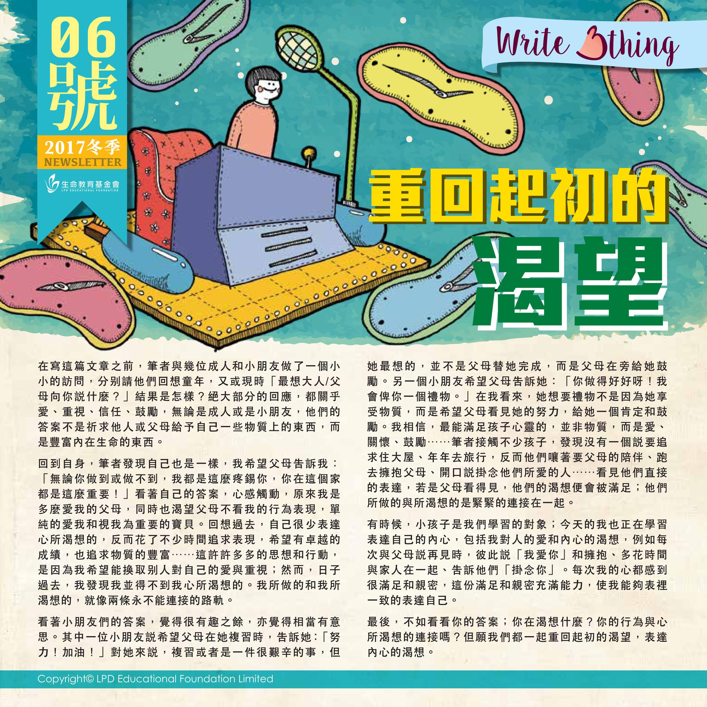 LPDEF Newsletter Vol.6 by LPD Educational Foundation Limited - Issuu