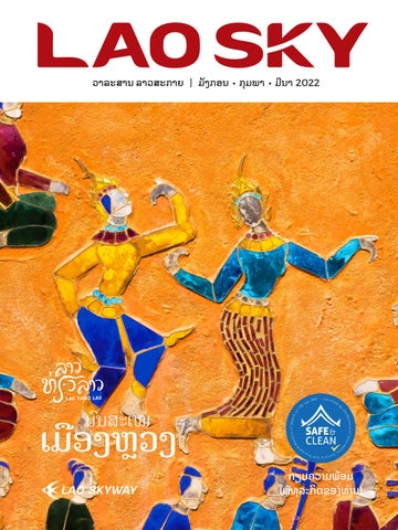 Lao Sky: July / August / September 2021 by LAO SKY - Issuu
