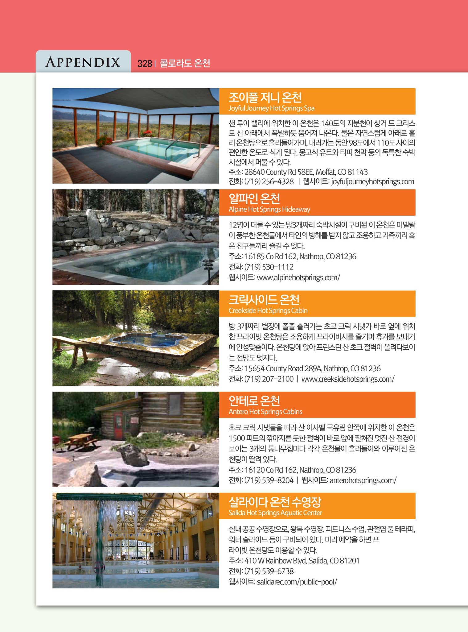 2022 Korean Business Directory Book by WEEKLY FOCUS - Issuu