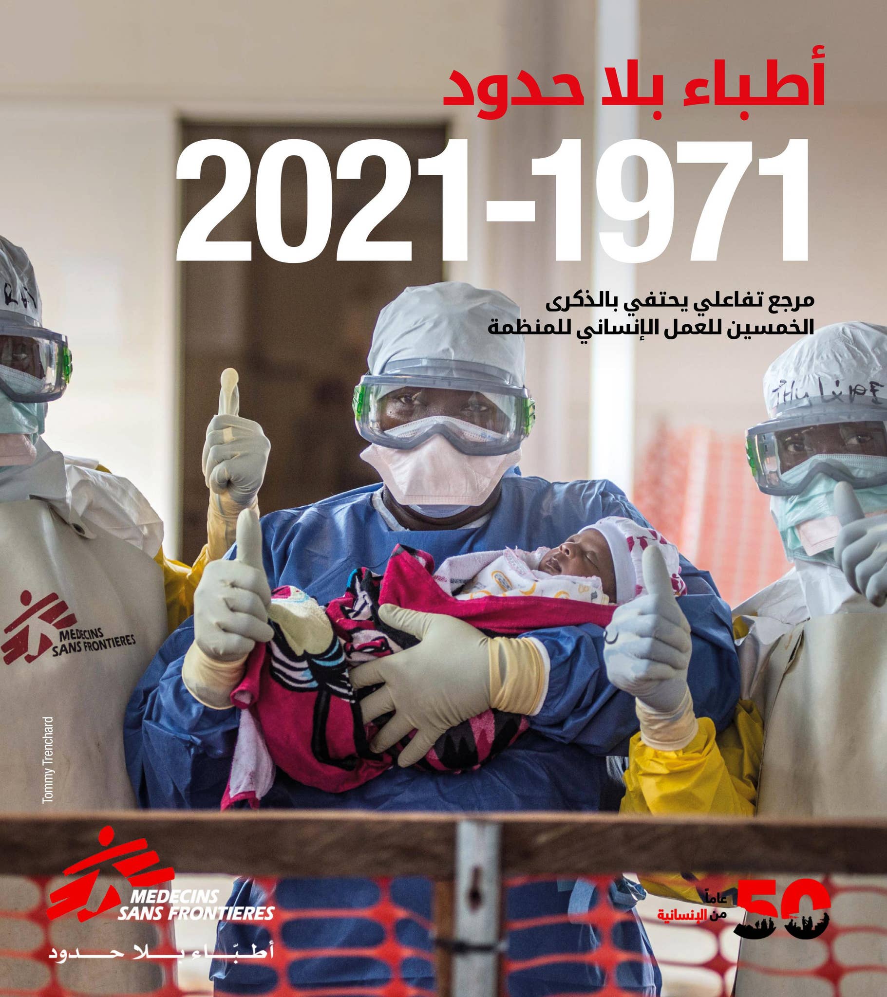 Médecins Sans Frontières (MSF) 1971-2021 Arabic Version by Médecins ...