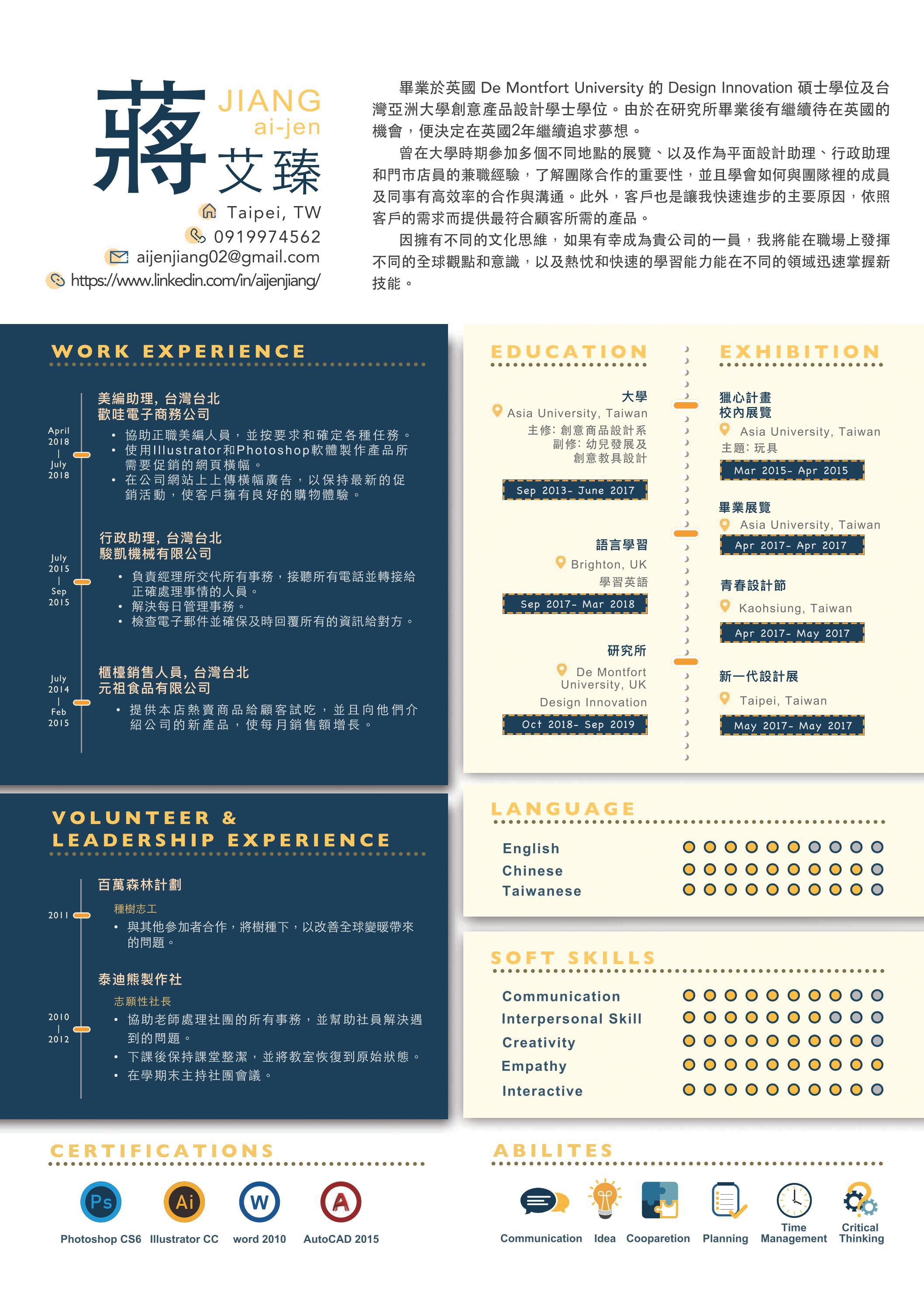 Ai-Jen CV by Jen Jiang - Issuu