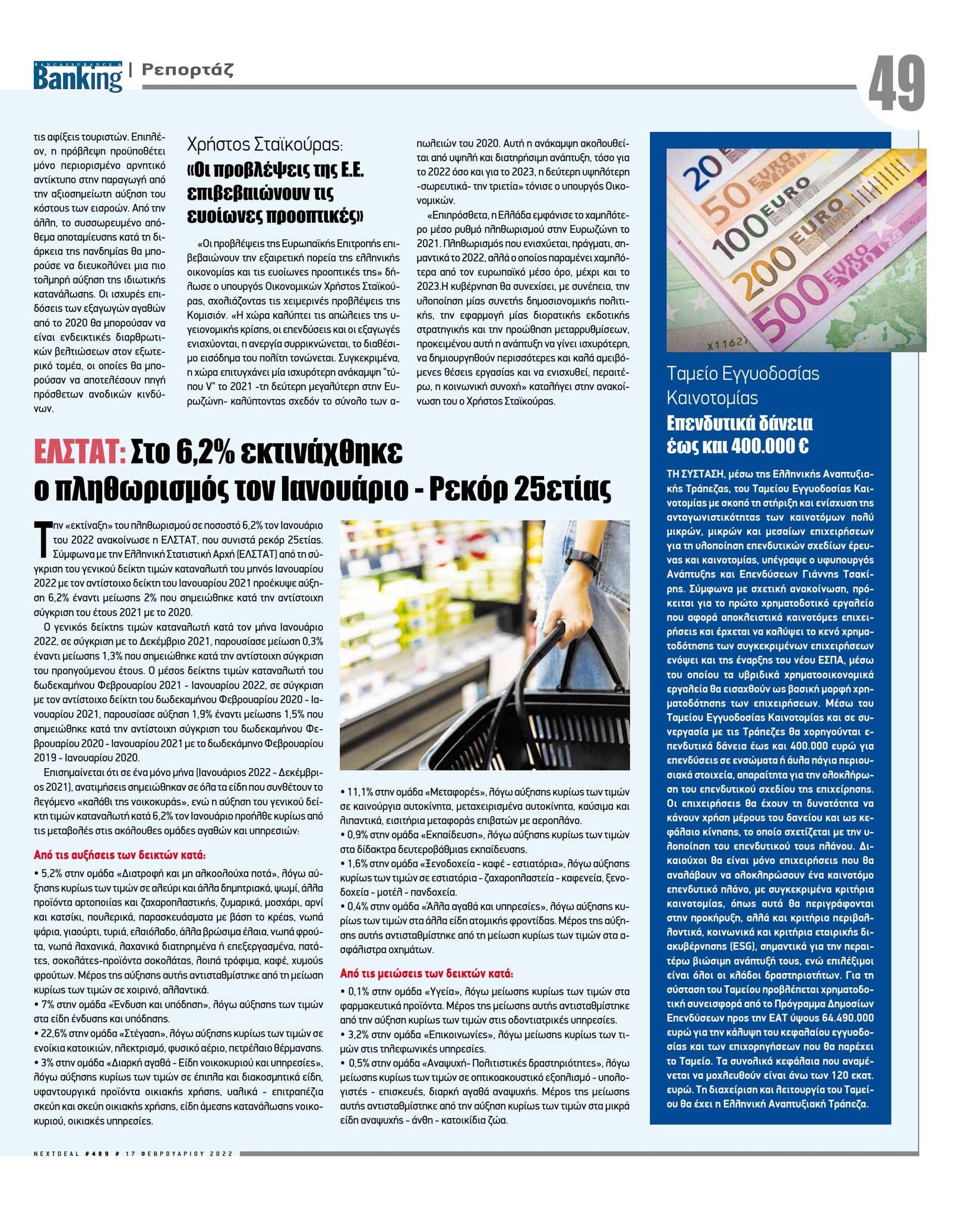 Εφημερίδα NEXTDEAL - Τεύχος 489 by SpirouEditions - Issuu