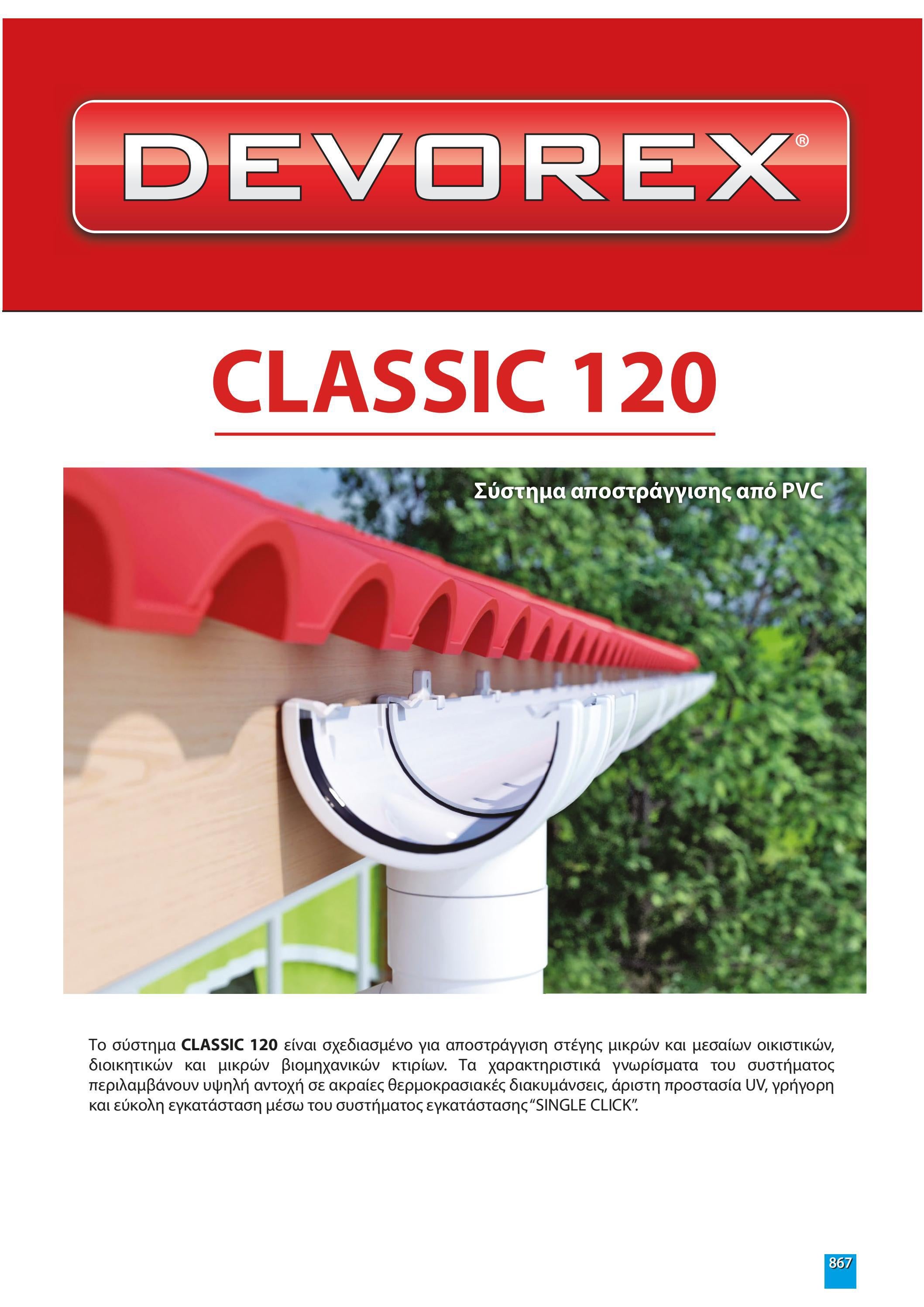 Σύστημα αποστράγγισης από PVC DEVOREX by THERMATTIKI. Papafotiou - Issuu
