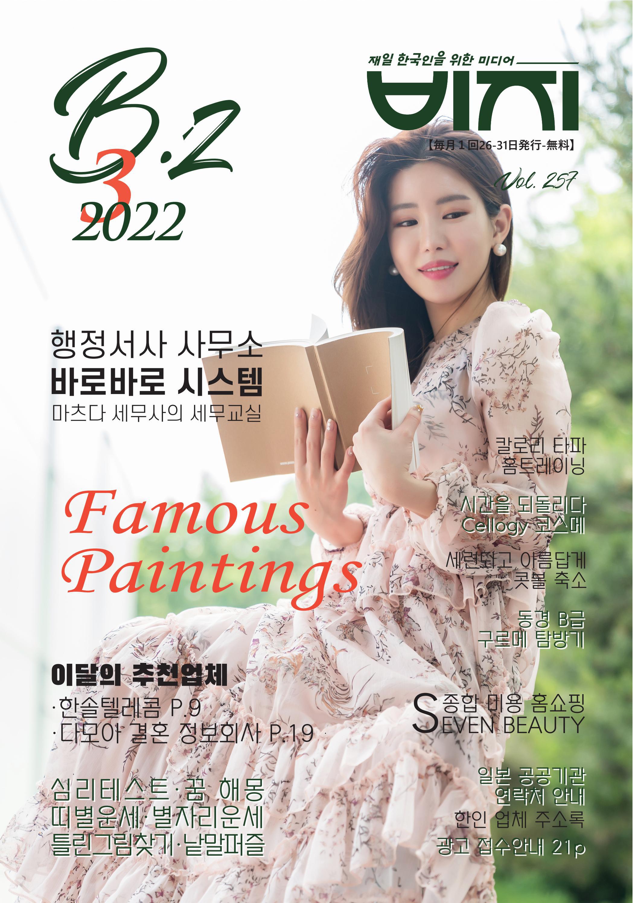 2022年BZ3月号 by bz1788 - Issuu