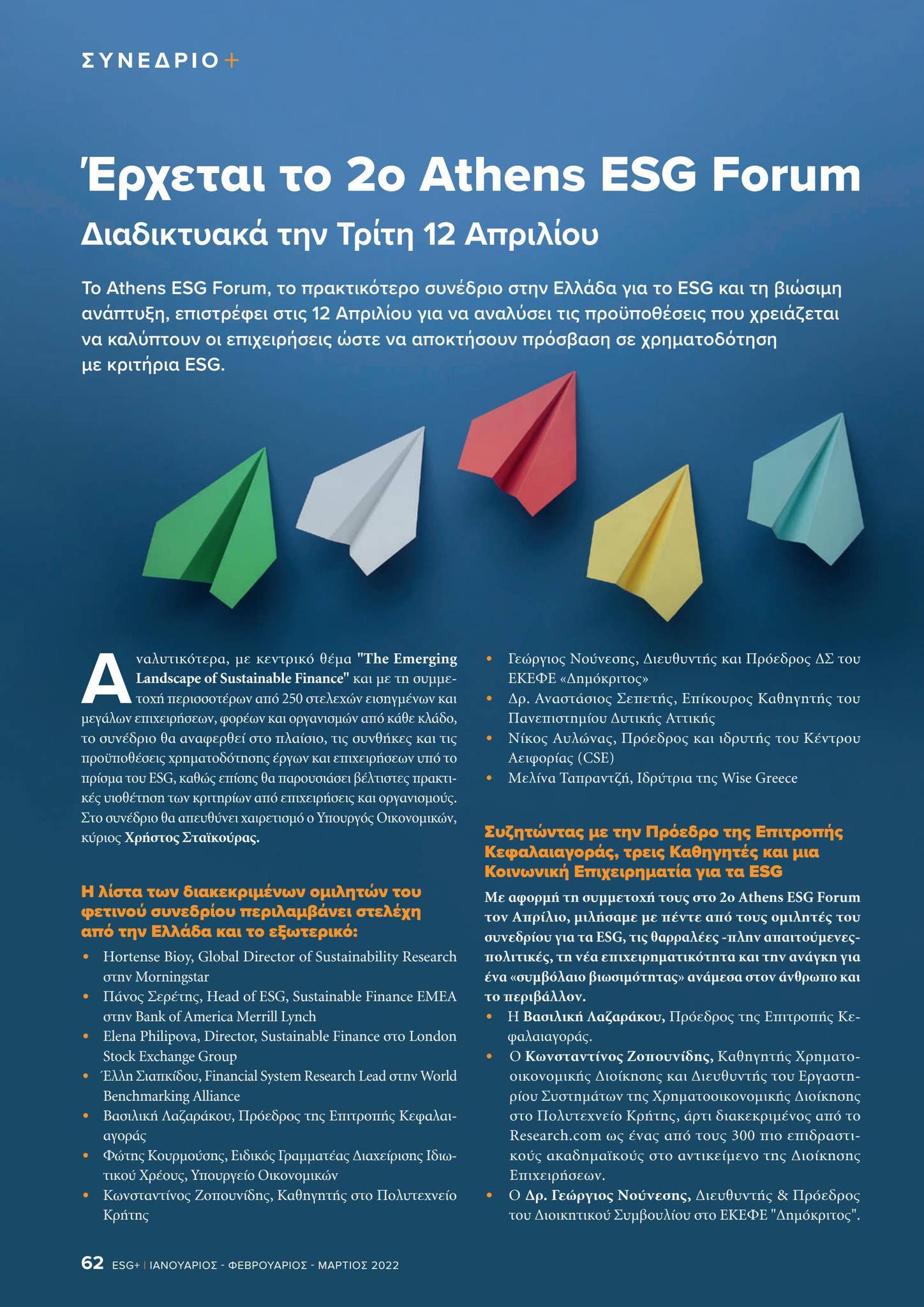 ESG+ Τεύχος 02 by BOUSSIAS - Issuu