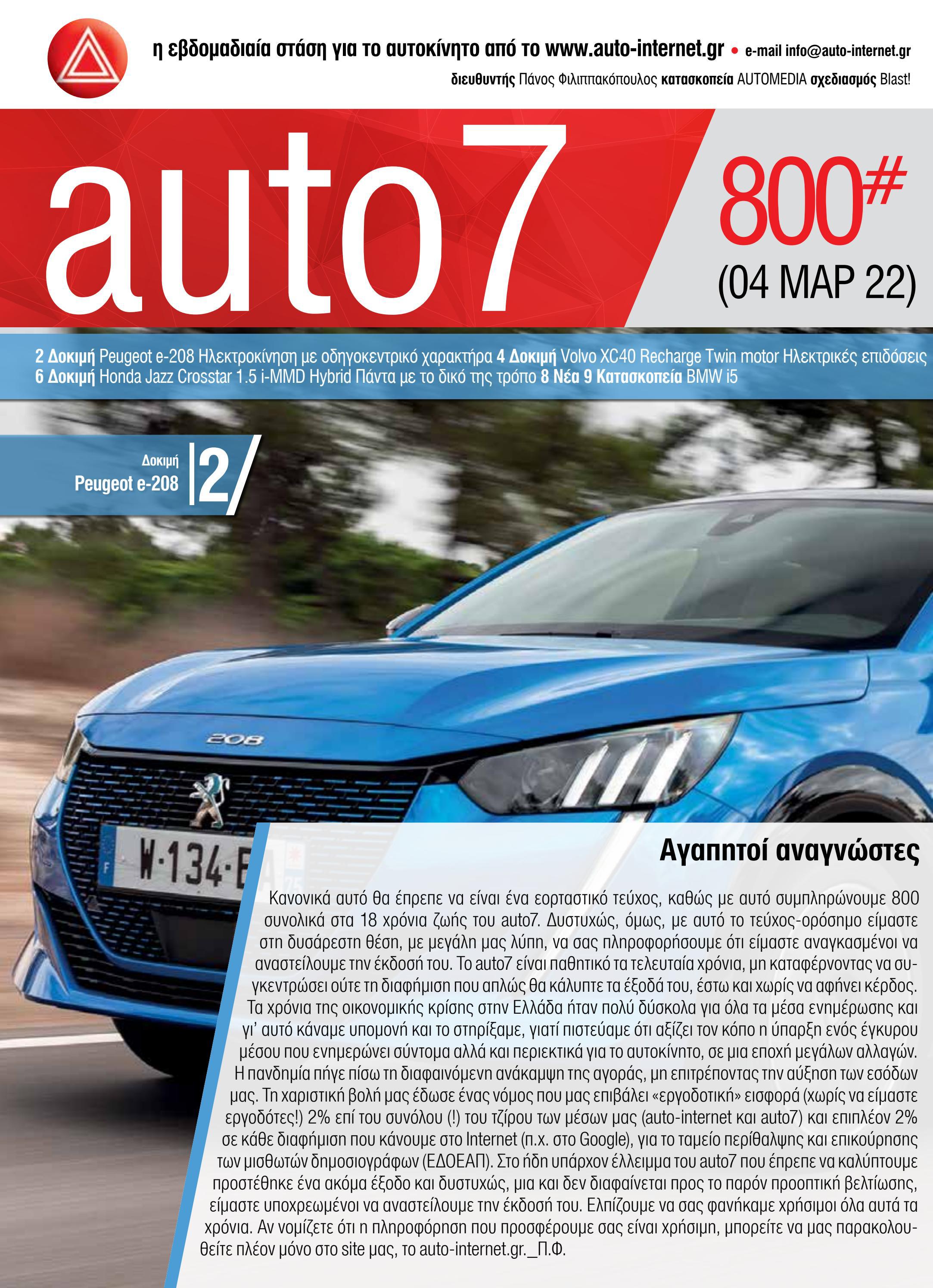 auto7 No 800 by Auto Info P.C. - Issuu