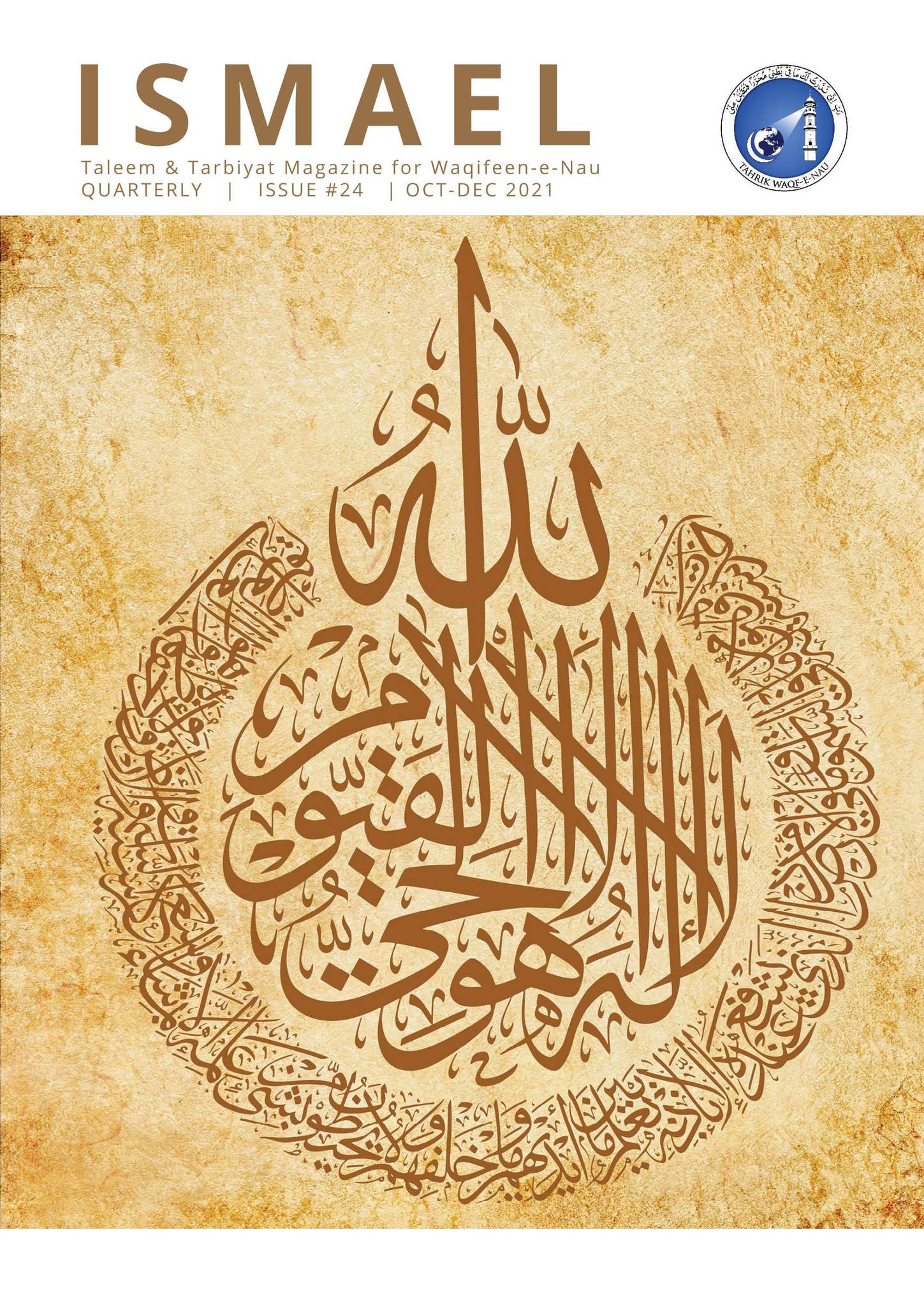 Ismael – Oct-Dec 2021 (English) by waqfenauintl - Issuu