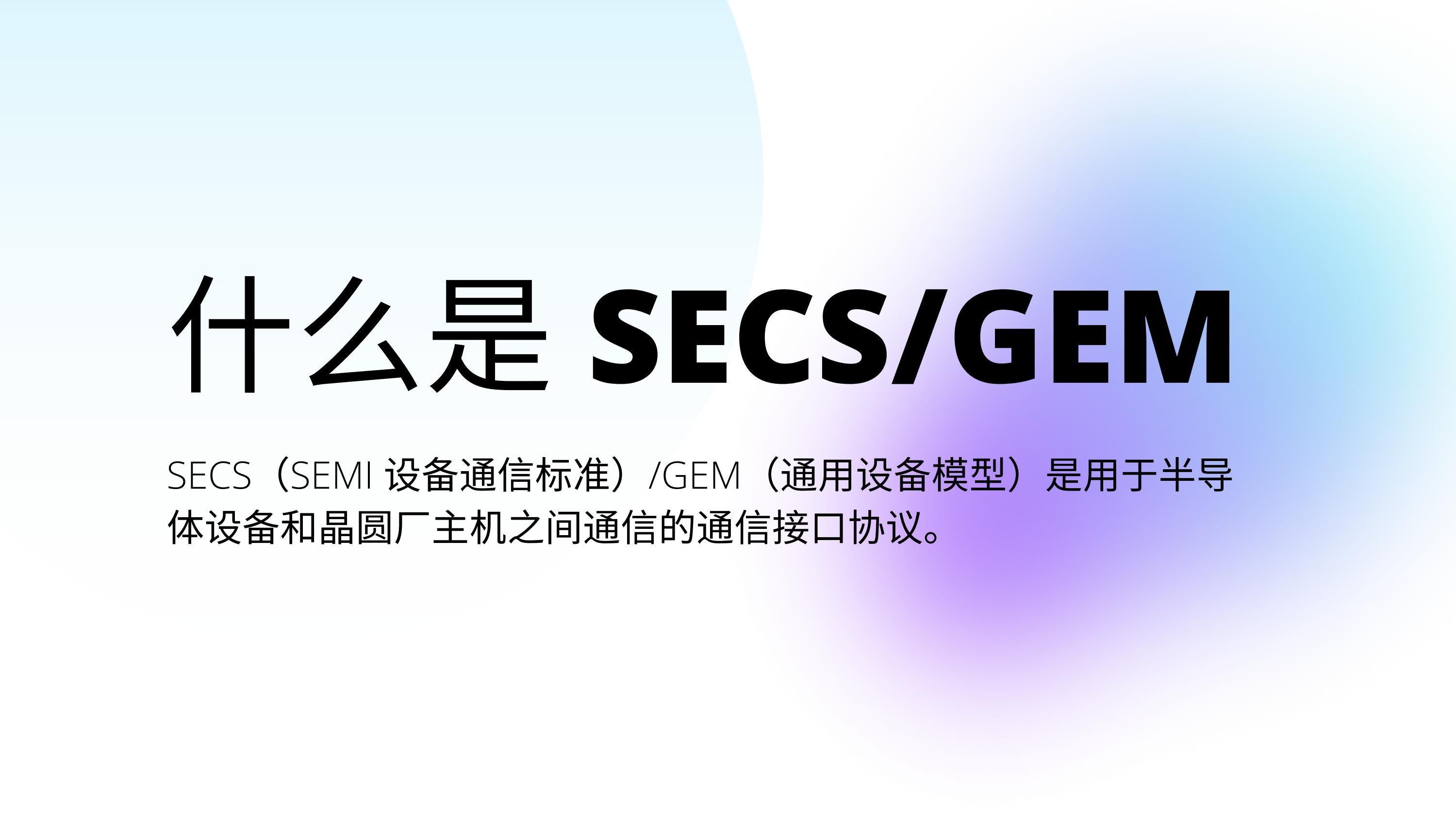 什么是 SECS/GEM by einnosys - Issuu