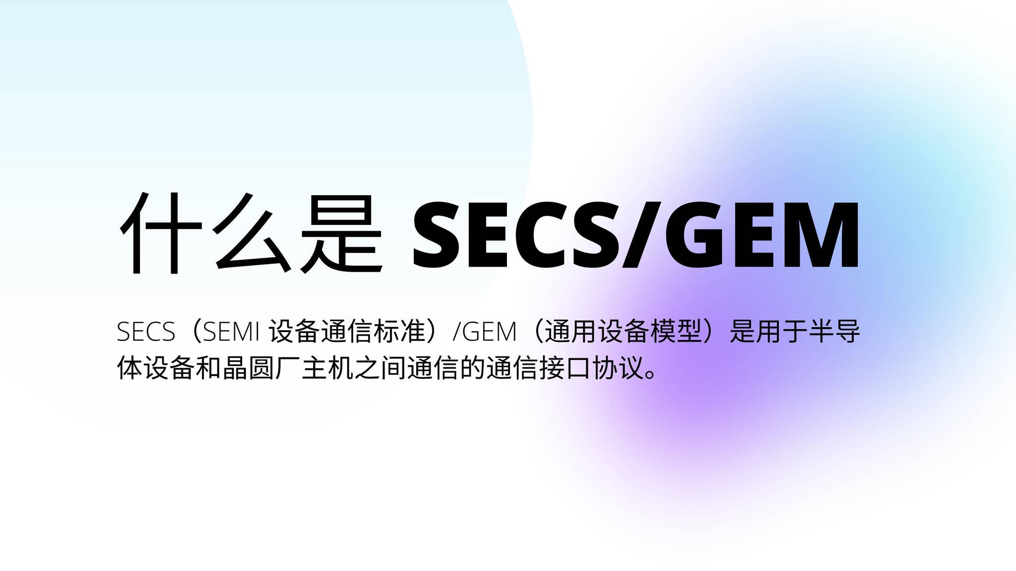 什么是 SECS/GEM by einnosys - Issuu