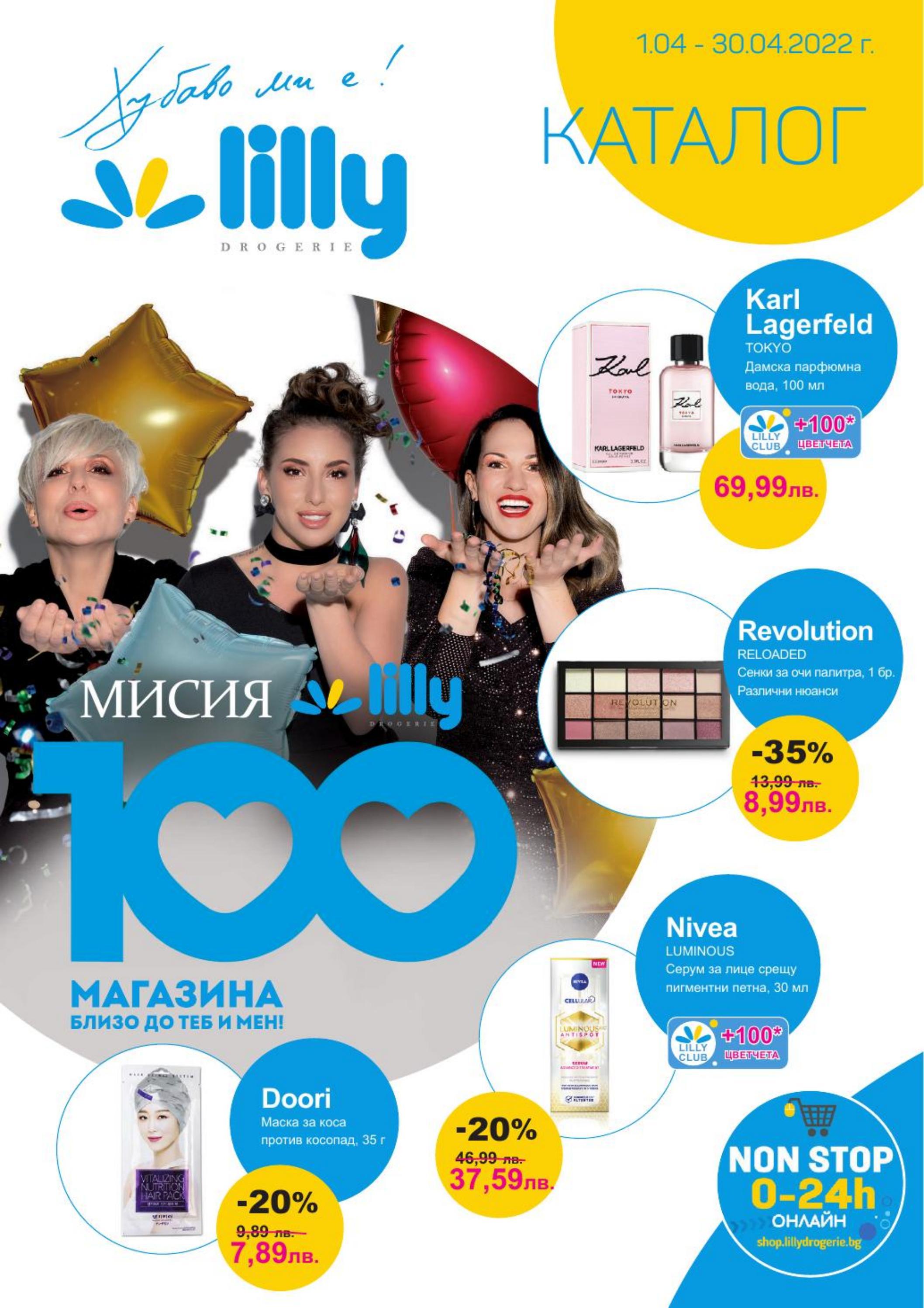 Lilly_Drogerie_010422_300422 by Valentin Vylkov - Issuu