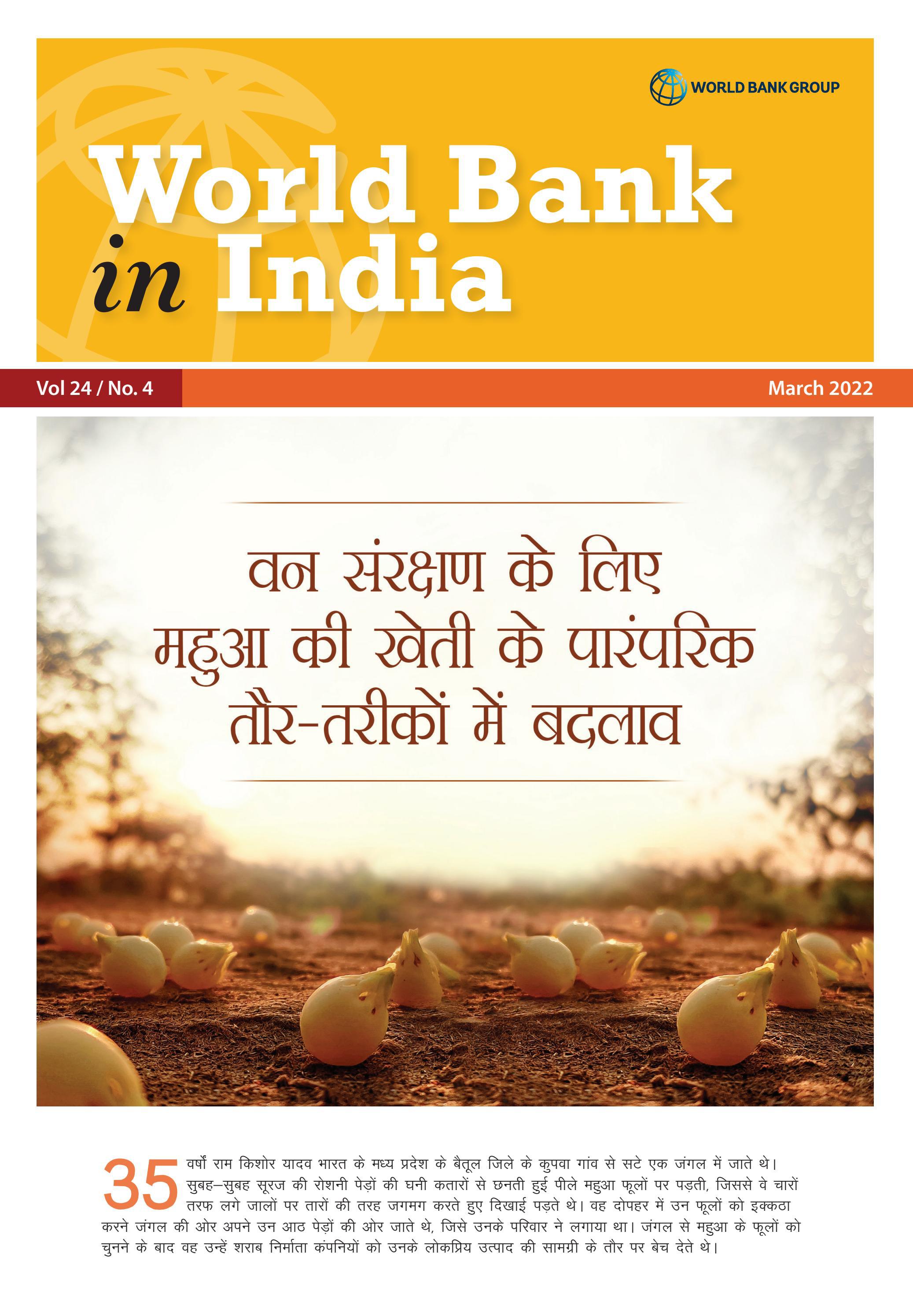 Preventing forest fires - World Bank Ecosystems Project - Hindi by ...