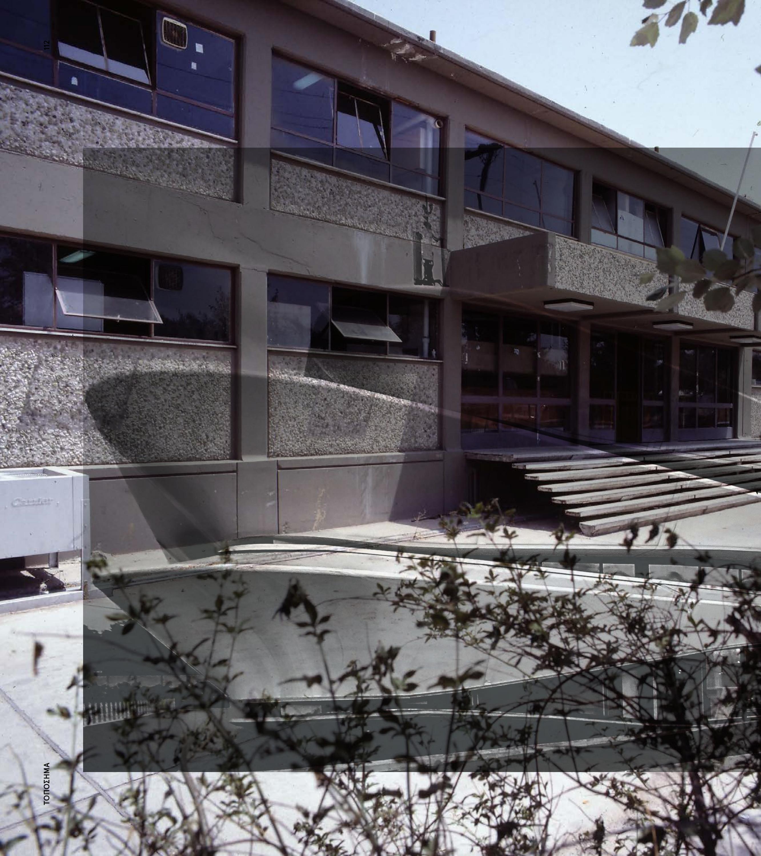 Από την Καταγραφή στο Απρόσμενο by OTE Group Telecommunications Museum ...