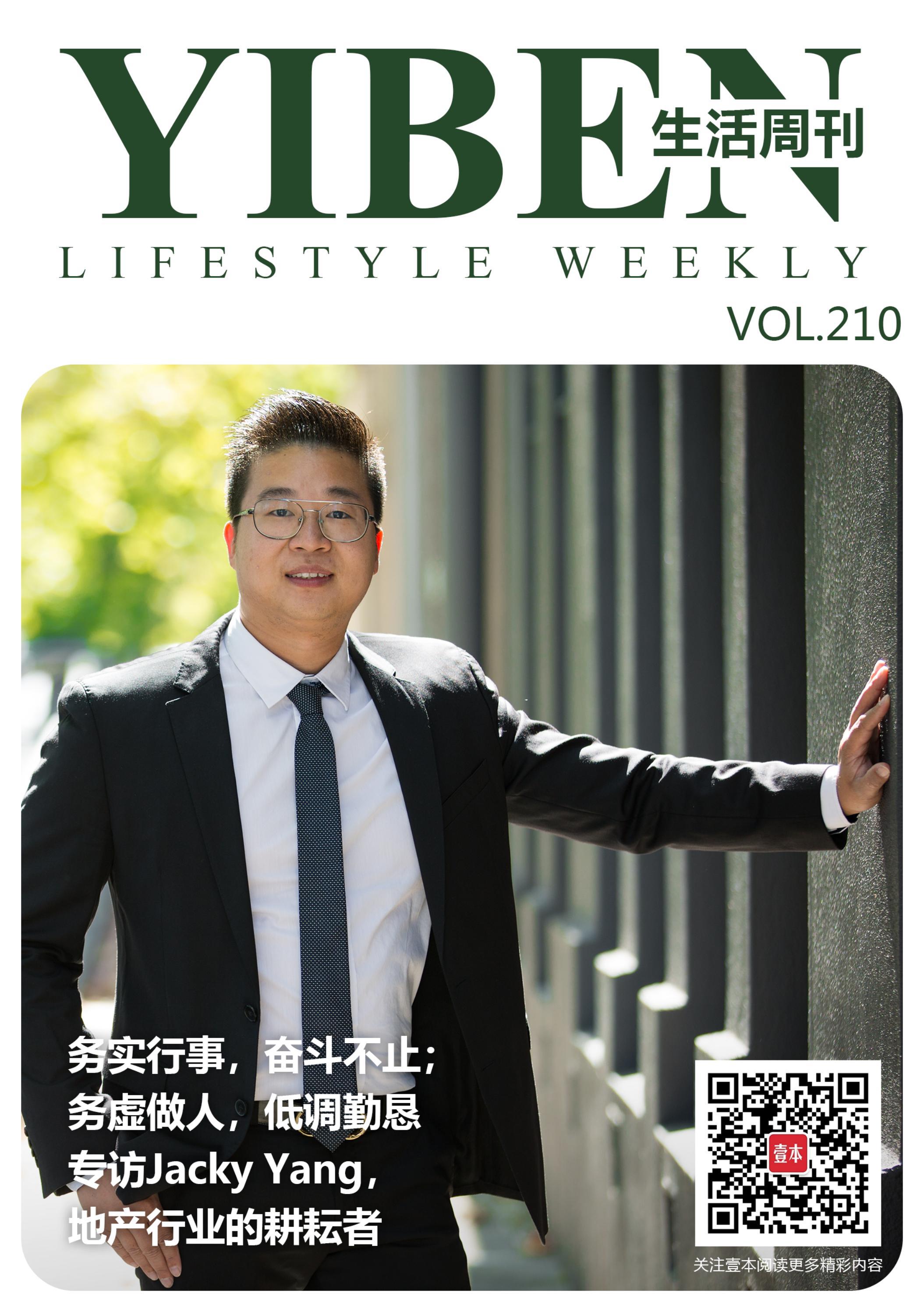 Yiben Lifestyle Weekly Vol.210 by YIBEN Media - Issuu